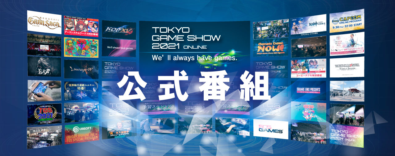 SEGA & Atlus to announce new RPG at TGS 2021